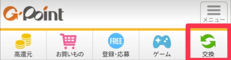 モッピーからnimocaルートでANAマイルに交換する方法 | hamuお得旅行